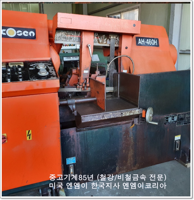 중고밴드쇼 460mm300mm 중고밴드쏘 중고기계전문 엔엠이코리아 입니다 네이버 블로그
